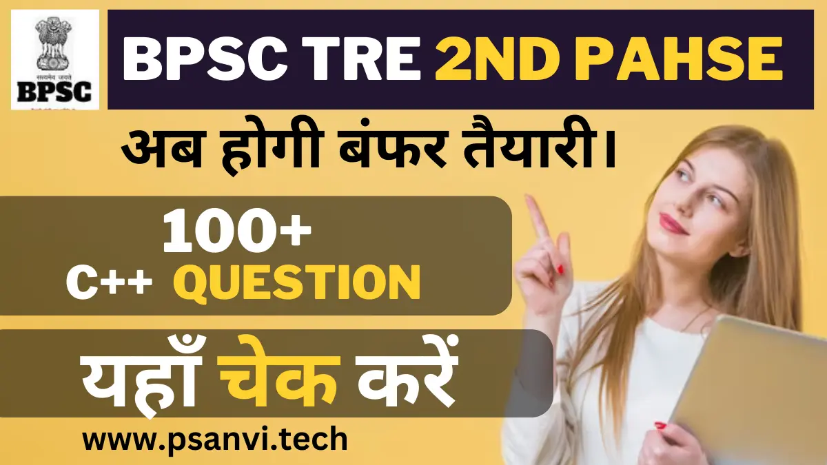 {100+} Bpsc computer science mcq questions in c++ with answers , अब होगी बंफर तैयारी। – psanvi