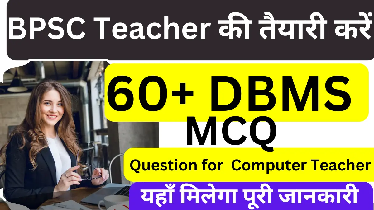 (70+) bpsc computer teacher DBMS mcq practice set 2023,कंप्यूटर टीचर की ...